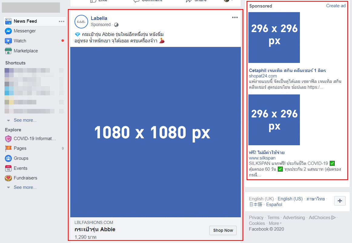 Facebook Ads Image: 3 Techniques to create an attractive creative media!